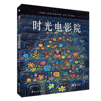 平装小说幾米安徽新华书店花山文艺
