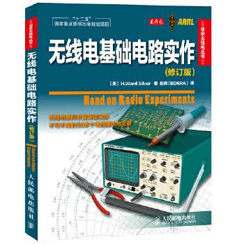 无线电基础电路实作