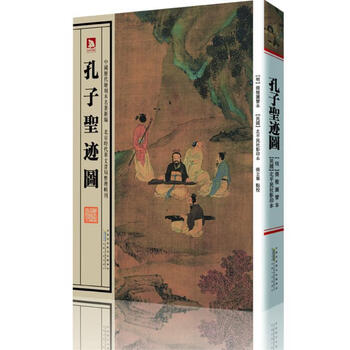 中国历代绘刻本名著新编：孔子圣迹图 [明]张楷 著