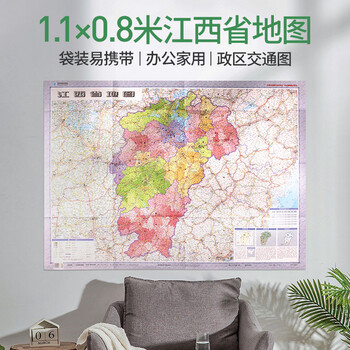 2021年新版 江西省地图 全省交通政区 星球地图出版社分省系列