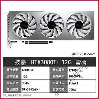 定制RTX3080 3080Ti 3090 猛禽4070直播游戏渲染绘图AI独立4K显卡 技嘉3080TI 12G 雪鹰【图片 价格 品牌 报价】-京东