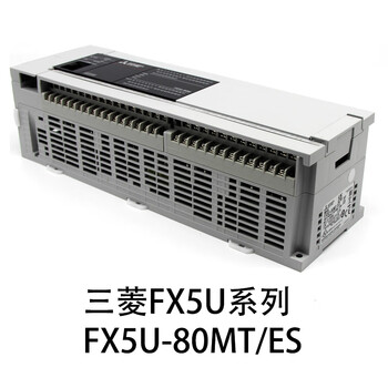 plc FX5U-32MR-es 32MT 64MR 64MT 80MT全新原装5系列 FX5U-80MT-ES【图片 价格 品牌 报价】-京东