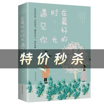 《满68》在~好的时光遇见你雅诗中国华侨