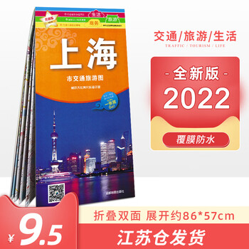 【90%次日达】上海市地图2022年新版 上海交通旅游图 城区大比例街道地图 防水覆膜撕不烂街道索引高速国道上海市交通地图大学分布