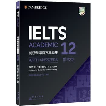 新东方 剑桥雅思官方真题集12：学术类 雅思一线教师编写 需配合真题集使用