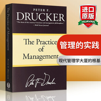 英文原版 管理的实践 The Practice of Management