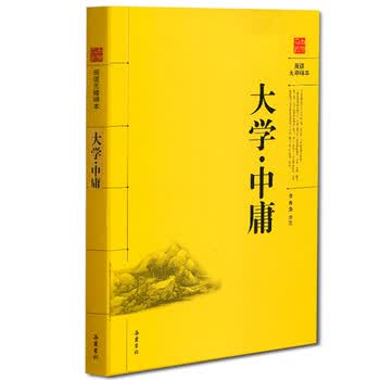 大学·中庸/古典名著阅读无障碍本