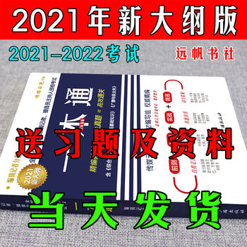 2021-2022年全国广播电视编辑记者播音员主持人资格考试一本通 编辑记者分册