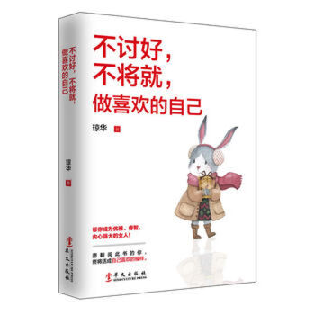 不讨好，不将就，做喜欢的自己 图片色
