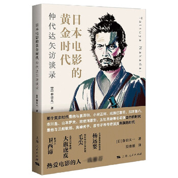 日本电影的黄金时代