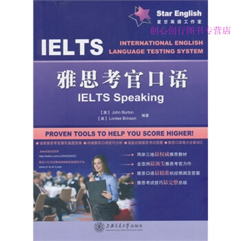 雅思考官口语 [英]波顿、[美]布