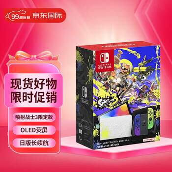 【任天堂Switch NS掌上游戏机 OLED主机】 任天堂（Nintendo） Switch NS掌上游戏机OLED主机 日版喷射战士3限定机 续航加强版 便携家用体感掌机 【行情 报价 ...