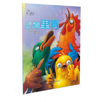 童话贴贴乐——小鸡里肯 (泰)通匡,高复兴 9787304068363 国家开放大学出版社