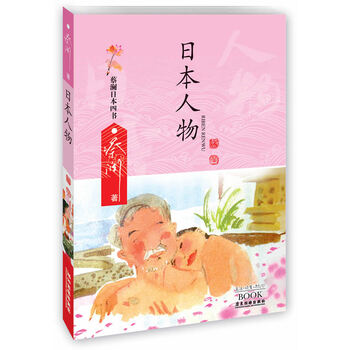 物 - 蔡澜日本四书