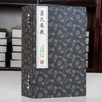 崇贤馆藏书 吕氏春秋 宣纸线装繁体竖排一函六册国学经典