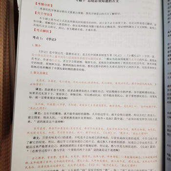 2022凯程333教育综合考研强化班随堂讲义PPT一本【现货】 22凯程333教育强化班讲义 一套