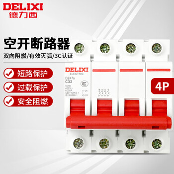 【德力西 dz47s系列】德力西（DELIXI）DZ47S-63-4P-C63 空气开关 微型断路器 三相电闸总闸开关空开【行情 报价 价格 评测】-京东