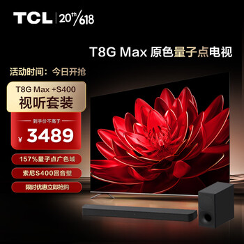 TCL 55T8G Max评测：大神吐槽，优缺点全解析！-侠客皮皮
