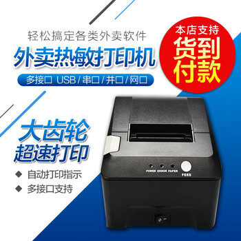 智络（zhiluo）pos58无线小票打印机 蓝牙外卖单打印 热敏打印机 收银小票打印机 大齿轮 USB版