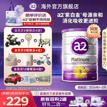 a2奶粉 幼儿配方奶粉 含天然A2蛋白质 3段(12-48个月) 900g/罐 原封箱装*6罐900g/罐【图片 价格 品牌 报价】-京东