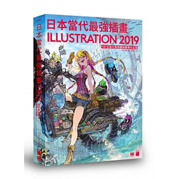 现货台版 日本当代强插画 2019 150位当代强画师豪华作品集艺术绘画