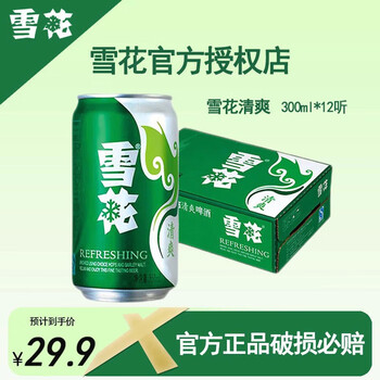 雪花（SNOW）清爽8度330ml听装啤酒 新鲜拉格口感冰爽 送礼自饮佳品 330mlx12听【图片 价格 品牌 报价】-京东
