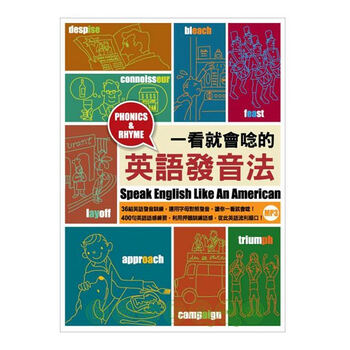 预售 一看就会念的英语发音法（附MP3） 众文台版书籍 图书