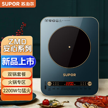 【苏泊尔C22-IH99】苏泊尔（SUPOR）ZMD安心系列 电磁炉 一键匀猛火 193mm线圈盘 炫彩面板 四角C型圆弧防磕 电磁炉 C22-IH99 【行情 报价 价格 评测】-京东