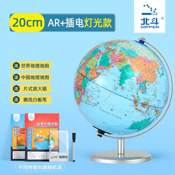 北斗AR发光地球仪20cm发光小夜灯学生儿童地理教学启蒙智能语音3d悬浮AR黑科技地球仪摆件丰富AR模块地理百科知识 20cm【金属磨砂底+VR夜灯4赠品+马卡龙色】