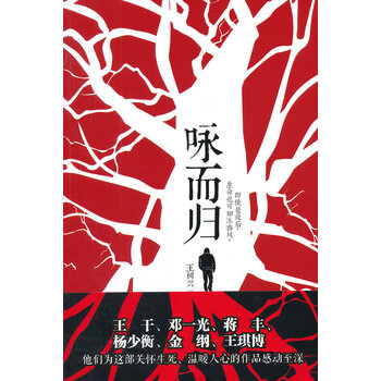 咏而归