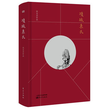 项城袁氏 侯宜杰 东方出版社 9787520703826