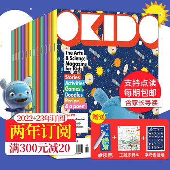 【/现货】OKIDO英文原版杂志 2022年年度12期订阅 3-7岁儿童益智阅读支持支持小达人和luka点读笔英国英文儿童艺术科学期刊 两年24期订阅（1月起订）送点读笔+涂鸦本+字母表