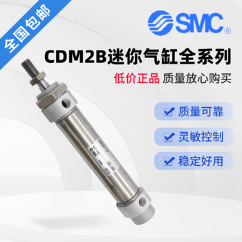 SMC气缸CDM2B20-45A/50A/60A/70A/75A/80A/90A CDM2B20-60A【图片 价格 品牌 报价】-京东
