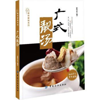 广式靓汤 诺琳文化 9787518030590 中国纺织出版社