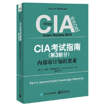 CIA考试指南【正版图书】