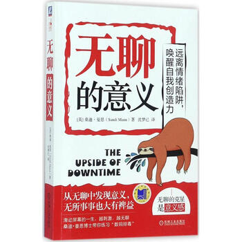 无聊的意义