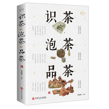 识茶泡茶品茶