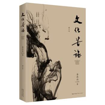 文化苦旅修订本