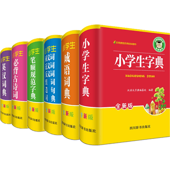 字典小学生专用正版2021学生字典 英语词典成语词典英语英汉词典 同义词近反义词组词造句词典小学生必 6本套装（不含数学公式） 小学通用