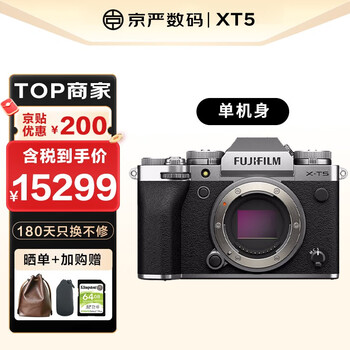 富士（FUJIFILM）X-T5 XT5 微单数码相机 Vlog 防抖6K视频XT4升级 XT5银色单机身 国际版【图片 价格 品牌 报价】-京东