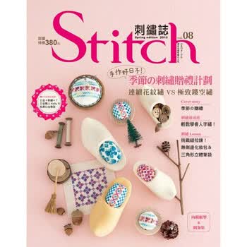 台版 Stitch刺绣志08手作好日子 季节刺绣赠礼计划手工DIY