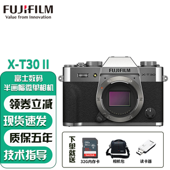 富士 X-T30II/XT30二代 微单相机xt30II 复古美颜照相机 XT30 II银色单机身 官方标配【图片 价格 品牌 报价】-京东