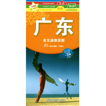 中国地图分省交通旅游图 86*57厘米 广东地图