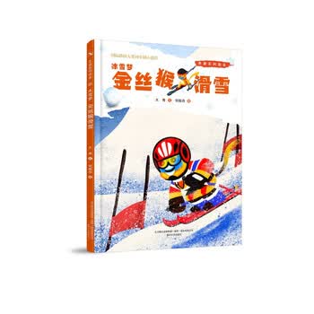  冰雪梦 大秀文 春风文艺 9787531361206
