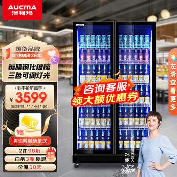 【澳柯玛LSC-790HW】澳柯玛（AUCMA）790升双门啤酒柜 风冷无霜展示柜 商用全面屏冰柜 酒吧冷藏冰箱 超市保鲜柜饮料柜 LSC ...