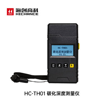 【海创高科HC-TH01】海创高科HC-TH01数显碳化深度测量仪混凝土碳化深度检测仪测定仪 HC-TH01碳化深度测量仪 【行情 报价 价格 ...