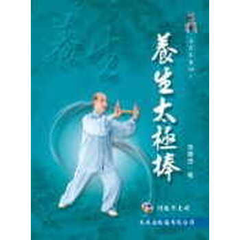 预售 张广德 养生太极棒(附VCD) 大展