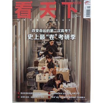 看天下 2022年第9期 新闻杂志 冬奥主题 京东自营