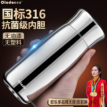 欧乐多保温杯316不锈钢保温水杯男女士杯子茶水分离高档商务车载保温杯 316抗菌内胆【380ml】5A亮面【图片 价格 品牌 报价】-京东