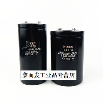 400v4700uf海立Hicon HCGF6A 原装4700MFD450VDC变频器直流大电容【图片 价格 品牌 报价】-京东